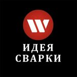 Ideya svarki (Kazanskiy Avenue No:232с1), kaynak makinaları ve malzemeleri firmaları  Naberejniye Çelny'den (Yar Çallı'dan)