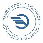 Федерация роллер-спорта Тюменской области (Akkumulyatornaya ulitsa No:1/1), buz pateni pisti  Tiumen'den