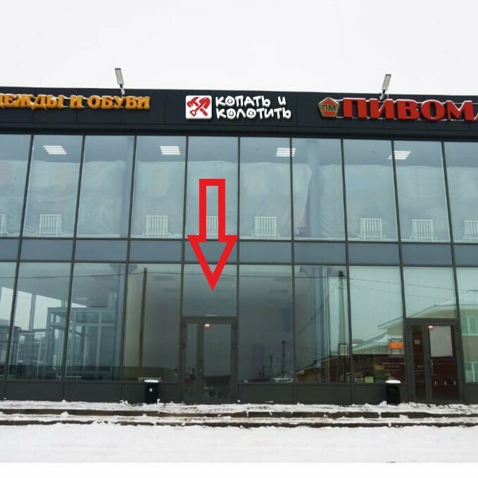 Yapı mağazası Kopat'&Kolotit', Tataristan, foto