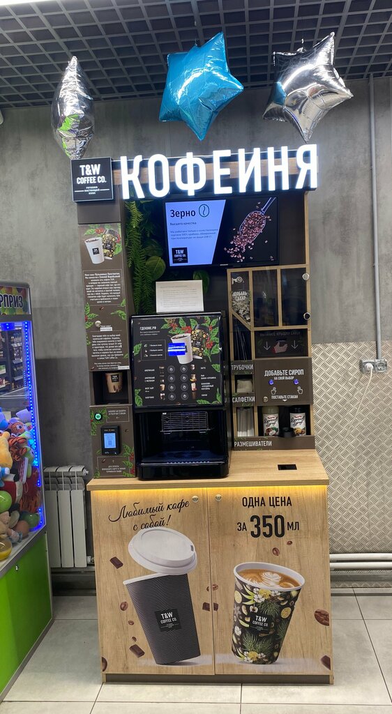 Al götür kahve Take and Wake Coffee Co, Nijni Tagil, foto