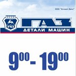 Атлант-Авто (Sovetskaya ulitsa No:1А, rabochiy posyolok Ordynskoye), otomobil yedek parçaları  Novosibirskaya oblastından