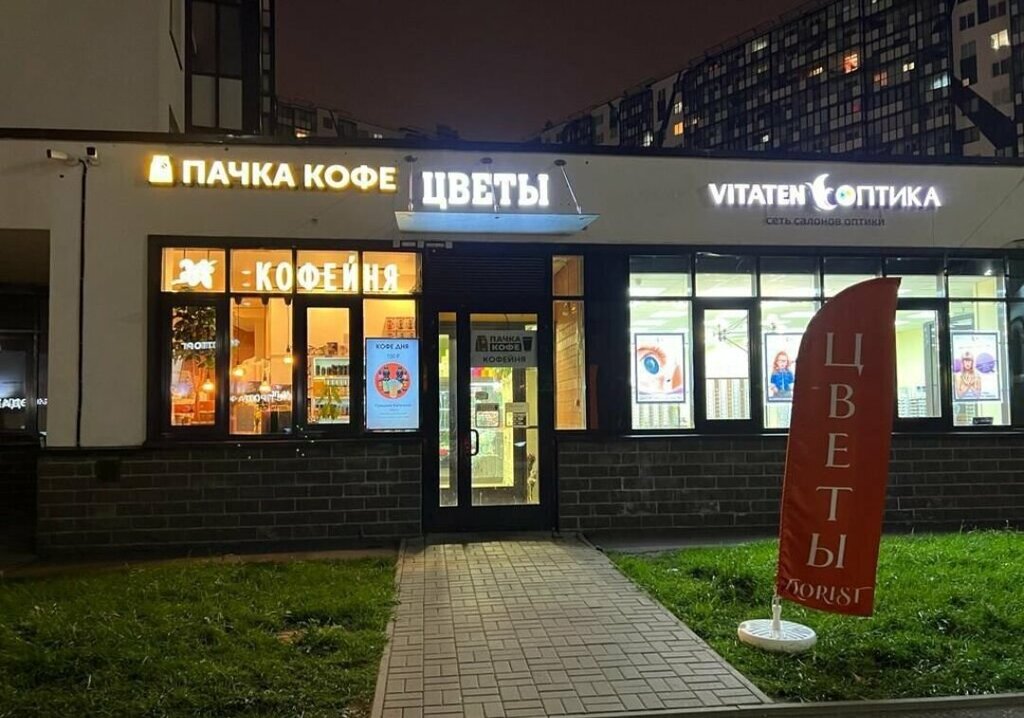 Çiçekçiler Florist, Kudrovo, foto