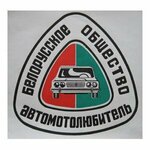 Avtoshkola Vitebskaya Oblastnaya Up Oo Boaml (praspiekt Frunze No:26к3), sürücü kursları  Vitebsk'ten