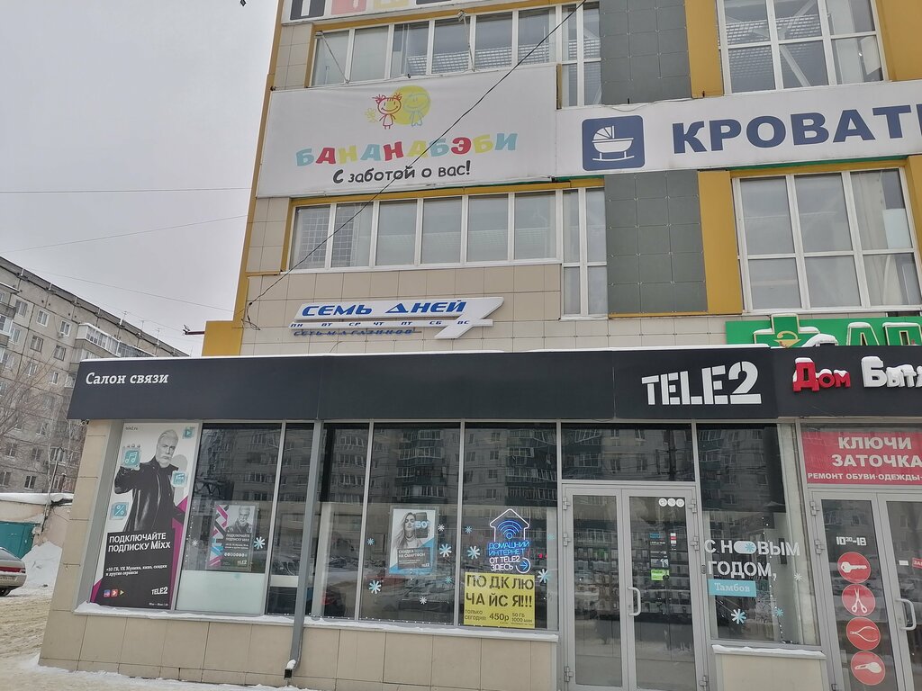 Kozmetik ve parfümeri mağazaları Sem' Dnej, Tambovskaya oblastı, foto