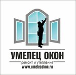 Умелец окон (Entuziastov Highway No:38с2), pencere onarımı  Balaşiha'dan