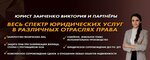 Юрист по банкротству Заиченко В. Е. (ulitsa Lomonosova No:53), hukuk büroları  Jirnovsk'tan
