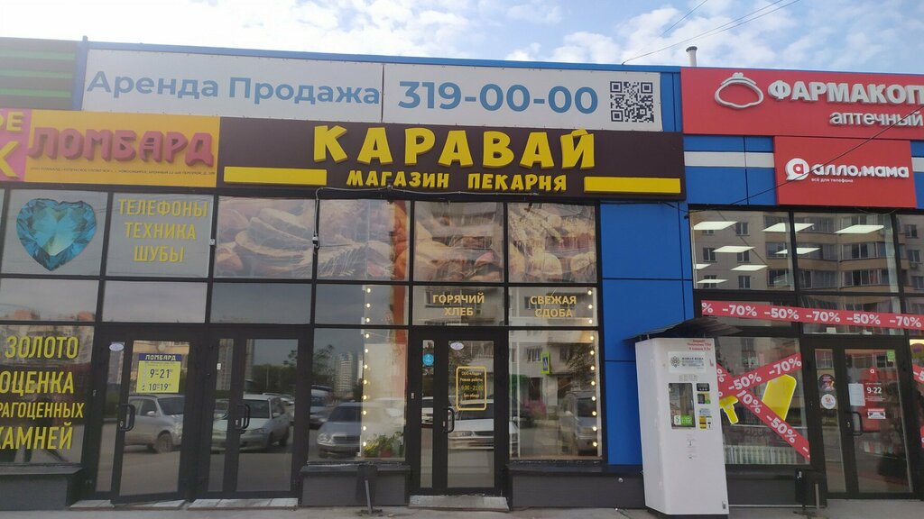 Ekmek fırını Каравай, Novosibirsk, foto