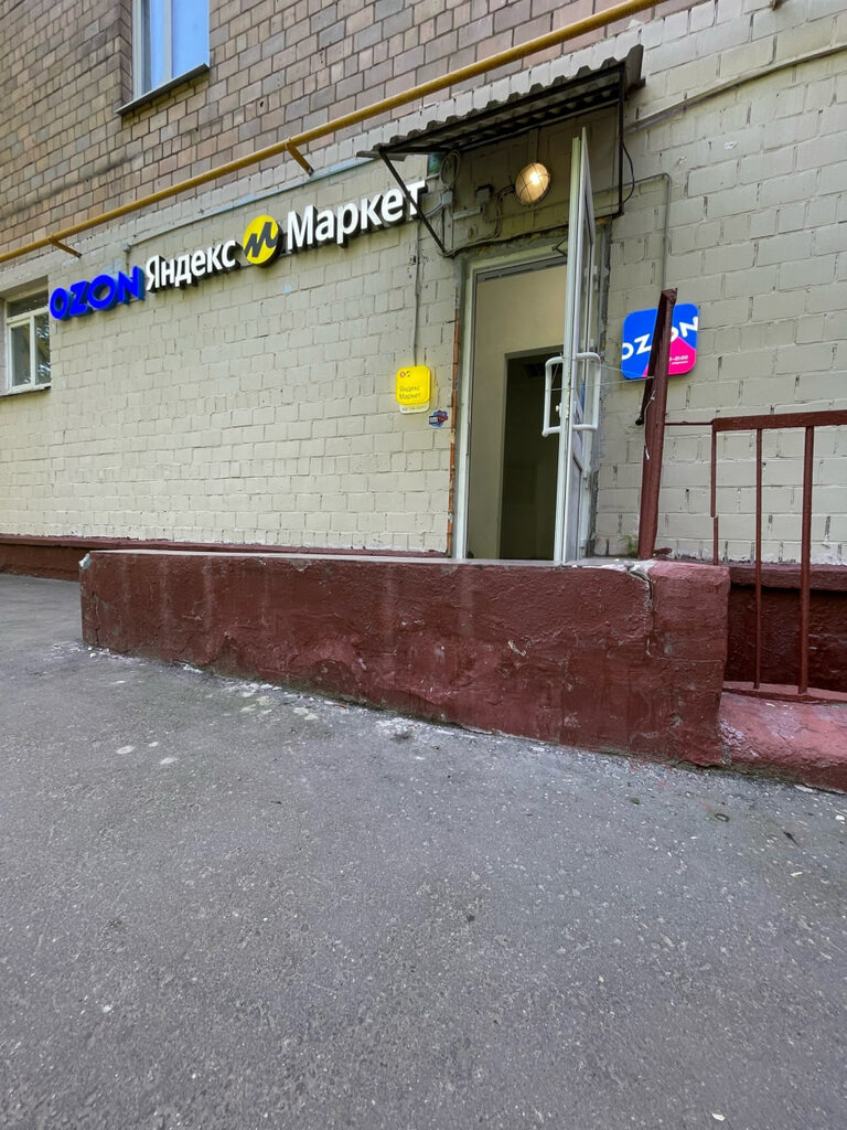 Kurye hizmetleri DPD, Moskova, foto