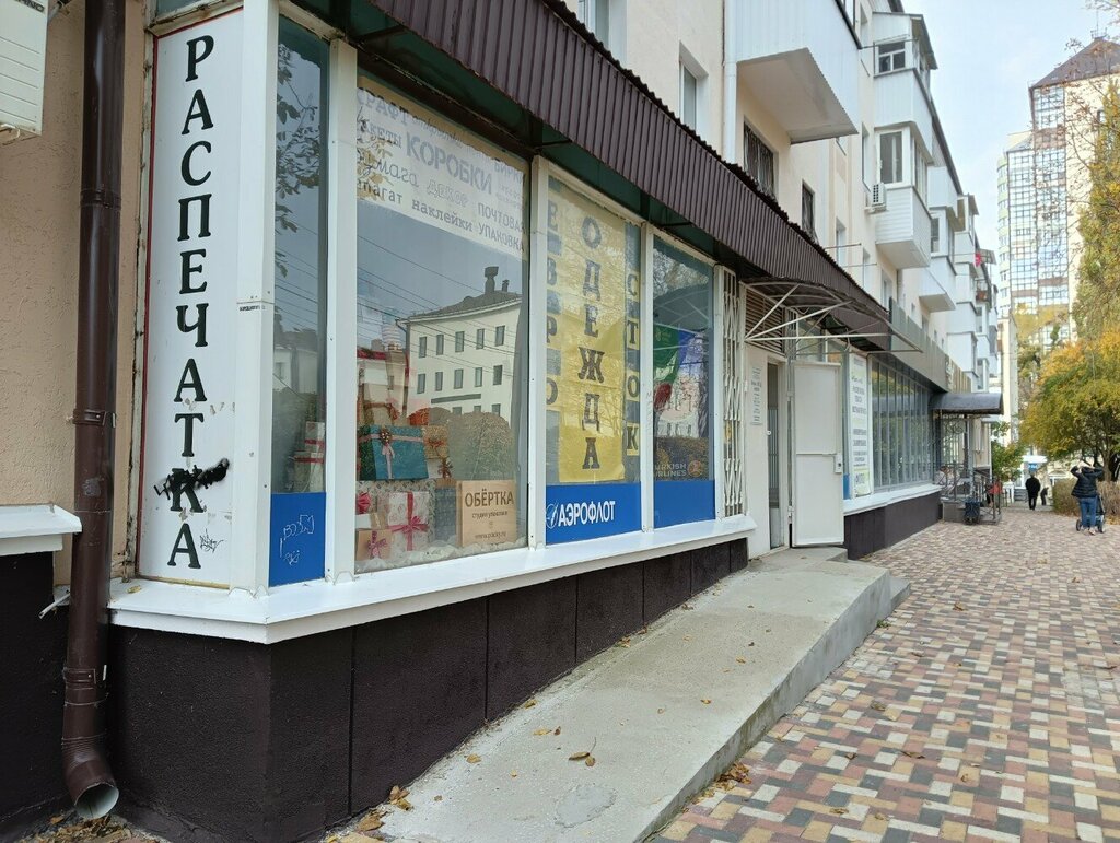 Uçak ve demiryolu biletleri Dialog-Avia, Stavropol, foto