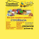 Строй База (ulitsa Gogolya No:1Д, posyolok gorodskogo tipa Alekseyevskoye), i̇nşaat malzemeleri toptan  Tataristan'dan