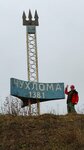 Чухлома (Kostroma Region, 34N-15), giriş işareti  Çuhloma'dan