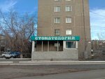 Dentistry (No:1, 16-shy shaǵyn aýdan), özel ağız ve diş sağlığı klinikleri ve muayenehaneleri  Karağandı'dan