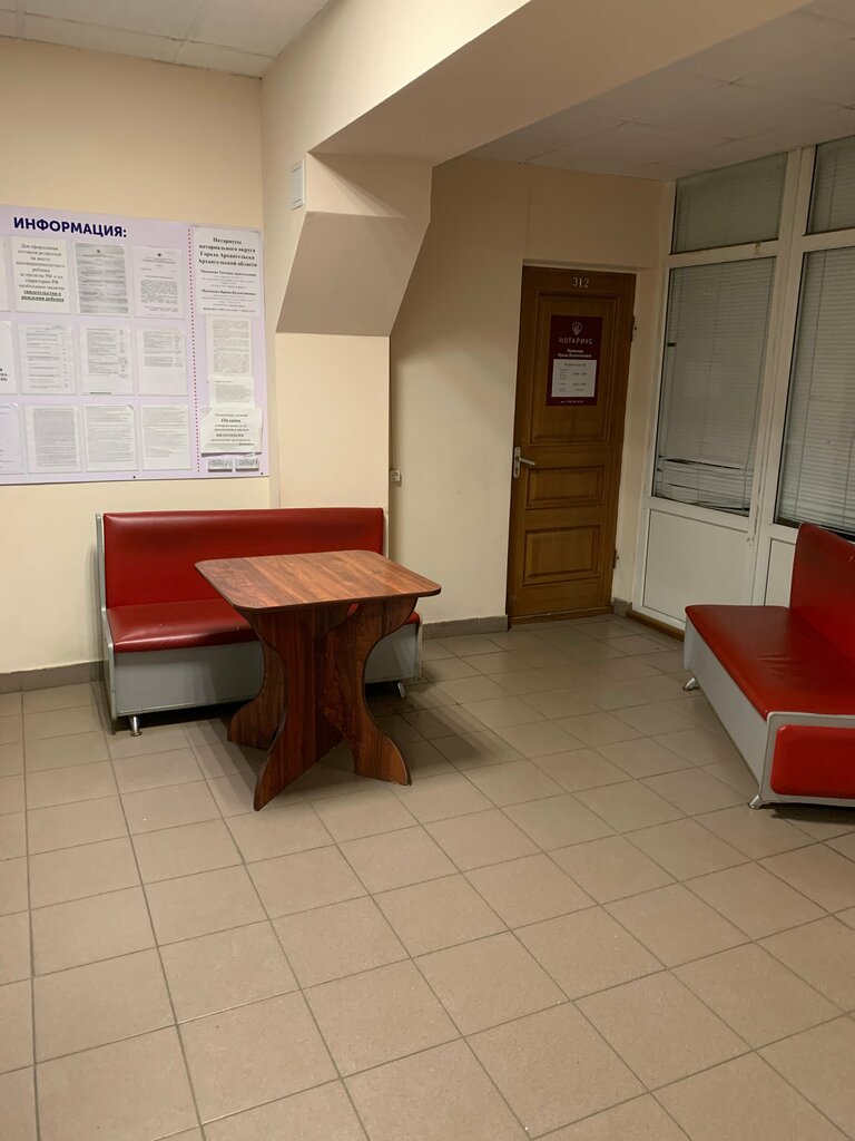 Noterler Нотариус Мамонова И. В., Arhangelsk, foto