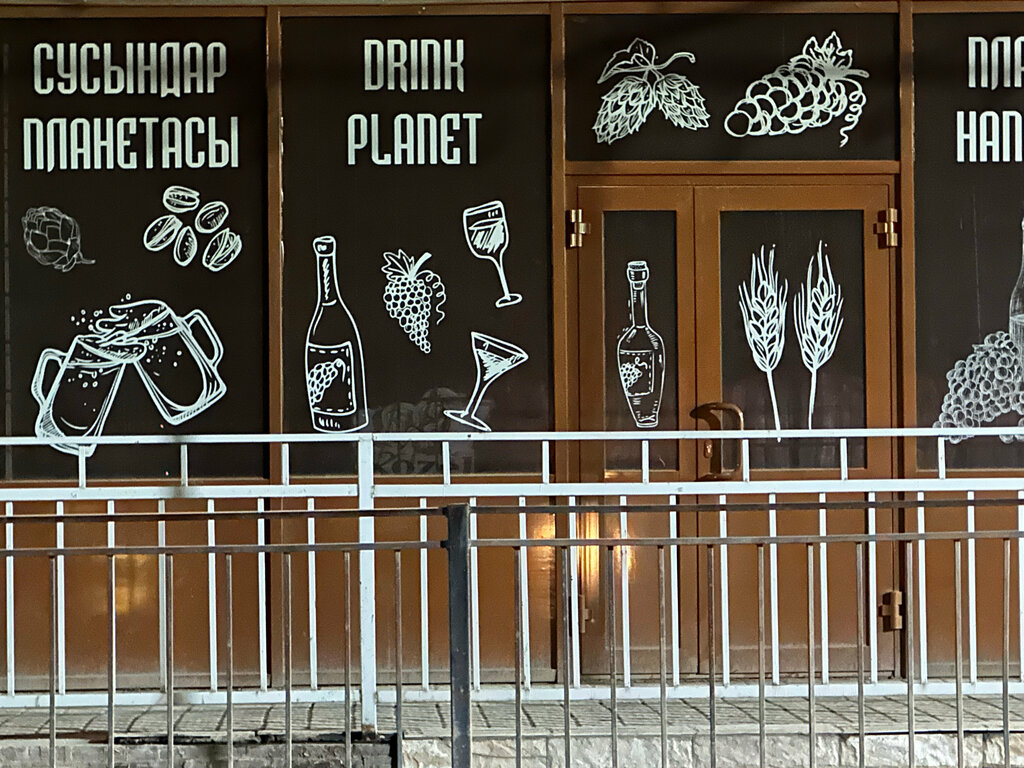 Alkollü içecek toptan Planet of Drinks, Almatı eyaleti, foto