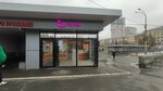 Сотел (Kuznetsova Street No:2А/2), cep telefonu ve aksesuarları satış mağazaları  Yekaterinburg'dan