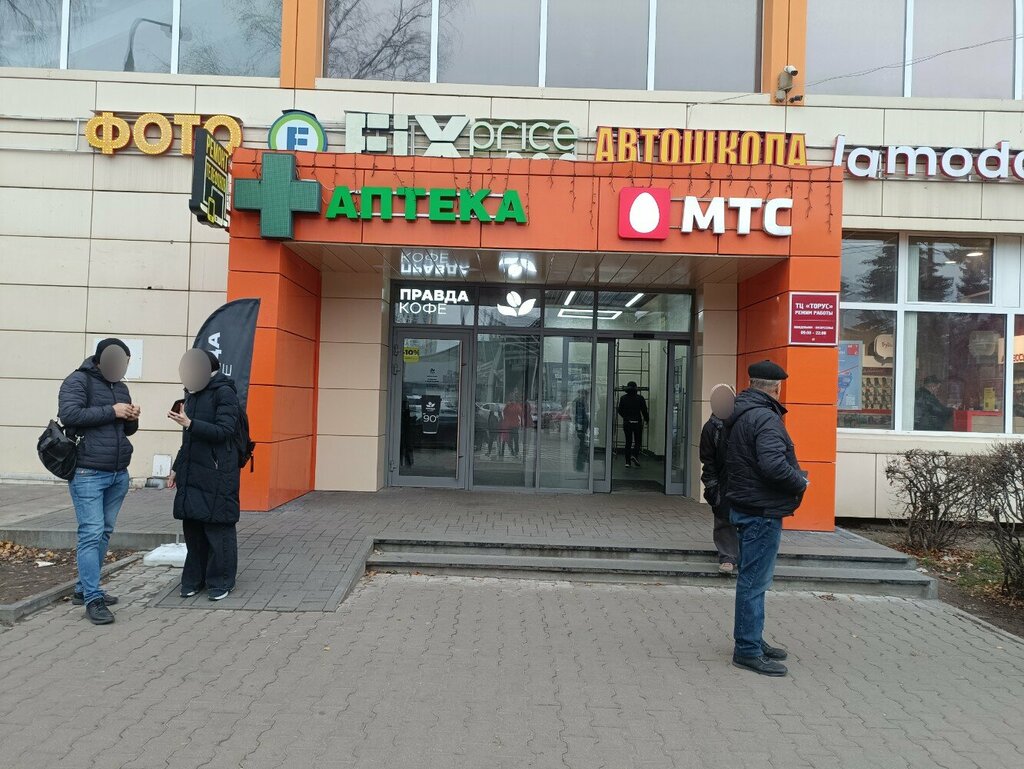 Para transferleri Золотая Корона, Mytişçi, foto