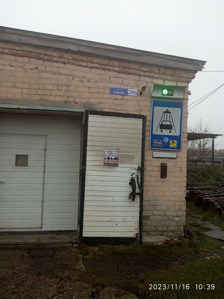 Oto yıkama Н2о!, Kurskaya oblastı, foto