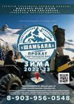 Шамбала (Altayskiy rayon, posyolok Katun, Ayskiy trakt), kiralama noktası  Altayski krayından