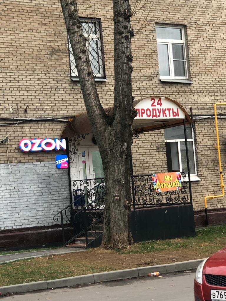Teslimat noktası Ozon, Moskova, foto