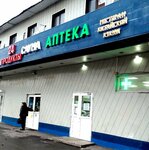 Ирис 15 (Krasnodonskaya Street No:7/1с1), eczaneler  Moskova'dan