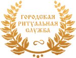 Gorogskaya Ritualnaya Sluzhba (vulica Maksima Horkaha No:4, garadski pasiolak Smilavichy), cenaze hizmetleri  Minskaya oblastından