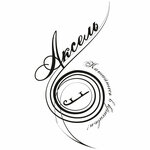 Axel (Konstantina Simonova Street No:3Б), tekstil fabrikaları  Moskova'dan