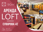 LoftSuvorova (Suvorova Street No:42), ticari gayrimenkul alım satımı  İvanovo'dan
