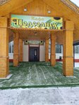 Turistichesky kompleks Podsolnukhi (Tsentralnaya ulitsa No:5, selo Pirochi), kafe  Moskova ve Moskovskaya oblastından