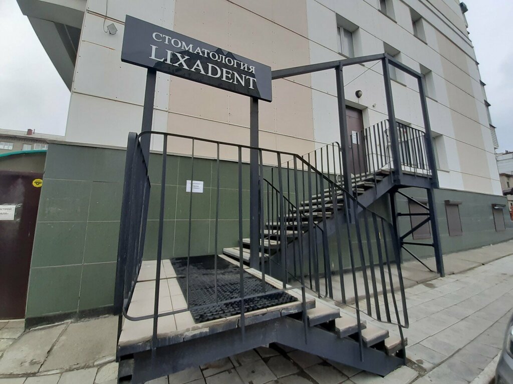 Özel ağız ve diş sağlığı klinikleri ve muayenehaneleri Lixadent, Novosibirsk, foto