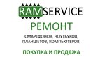 RAMService (ulitsa 70 let Oktyabrya No:20), telefon tamir servisi  Omsk'tan