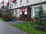 СмениКварти.ру (ulitsa Ivana Yakutova No:3/5), emlak ofisi  Ufa'dan