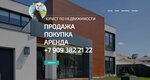 Агентство недвижимости (7th Gvardeyskoy Street No:2), emlak ofisi  Volgograd'dan