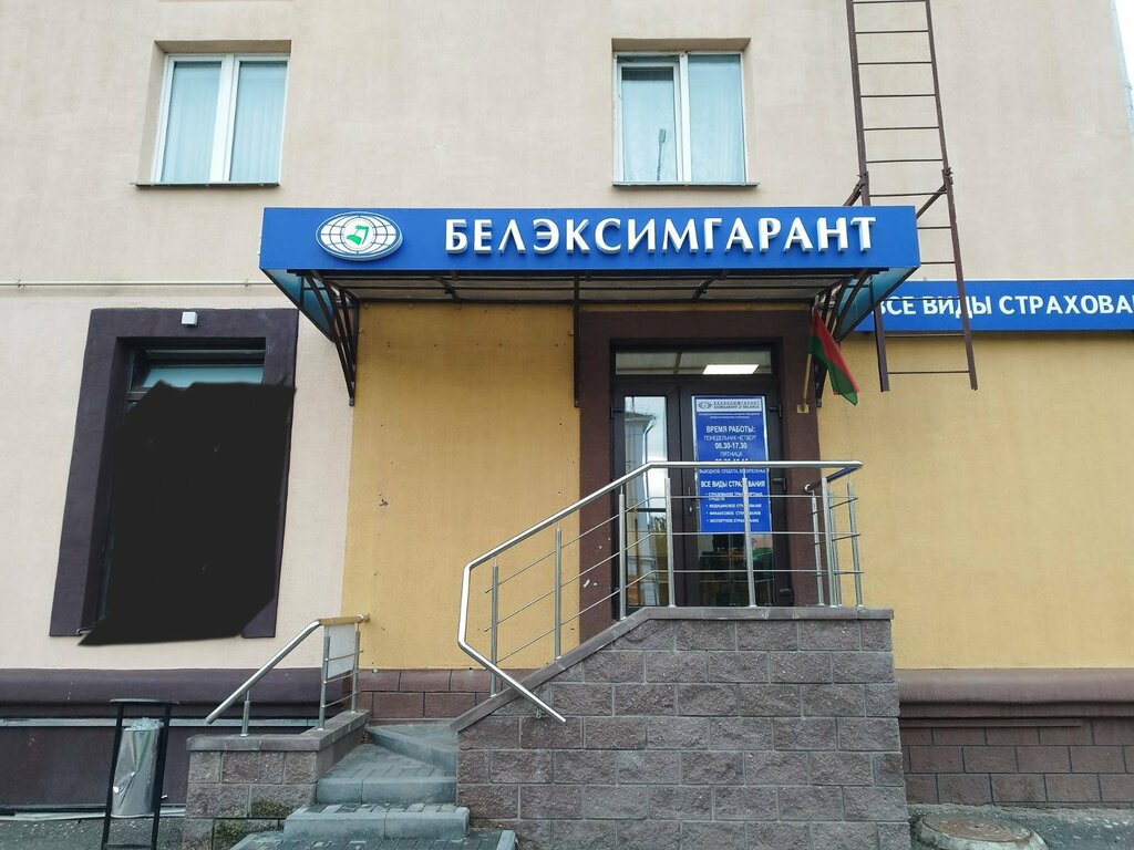 Sigorta şirketleri Белэксимгарант, Baranavichy, foto
