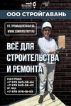 SomkinStroy (Промышленная улица No:9А), yapı mağazası  Sevastopol'dan