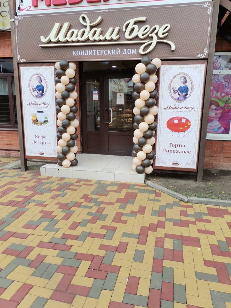 Pasta, şekerleme ve tatlı Мадам Безе, Krasnodarski krayı, foto