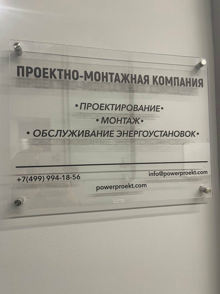 Elektrik ürünleri 2A-Engineering, Moskova, foto