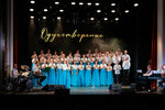 Благая песнь (Lunacharskogo Street No:240к12, Yekaterinburg), etkinlik organizasyonu  Yekaterinburg'dan
