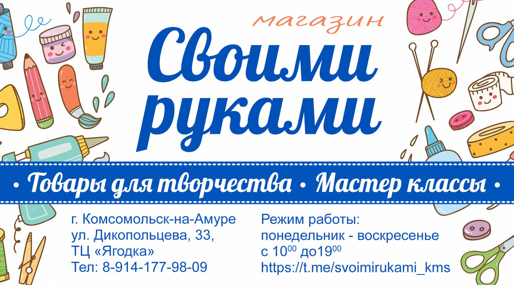 Kutlama ürünleri Своими руками, Komsomolsk‑at‑Amur, foto