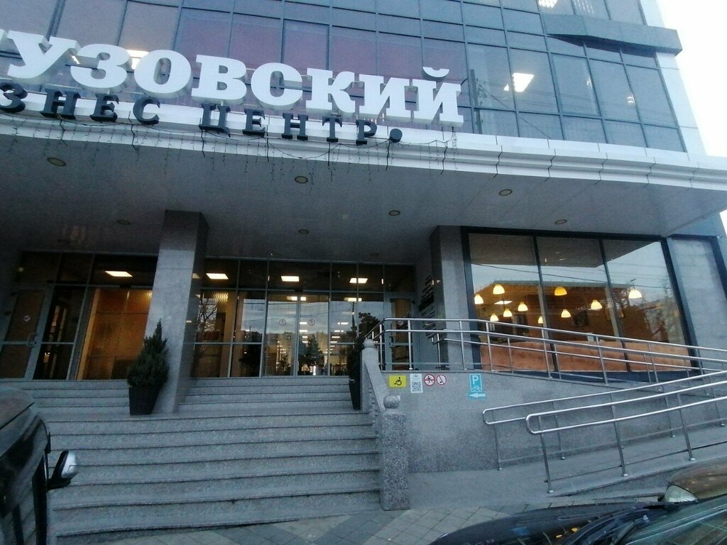 Mali denetleme şirketleri Moj biznes ofis, Krasnodar, foto