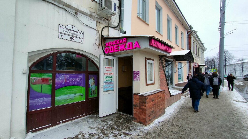 Giyim mağazası Купальники, Yaroslavl, foto