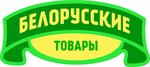 Belarusian cosmetics (Kommunarov Street No:15), kozmetik ve parfümeri mağazaları  Yeysk'ten