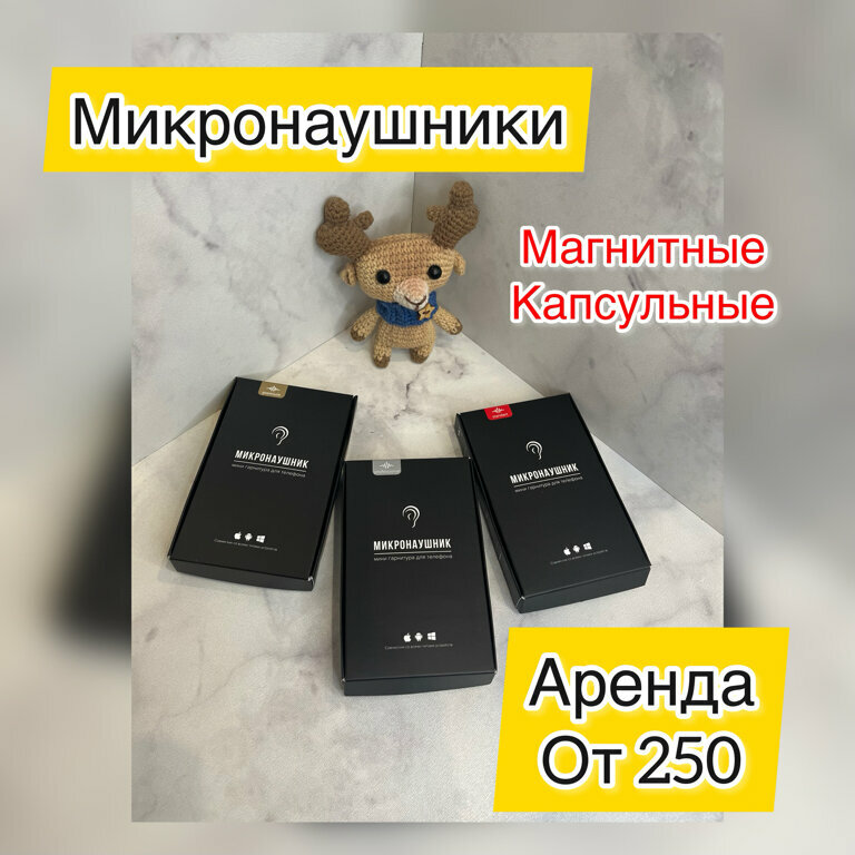 Elektronik eşya mağazaları Микронаушники, İvanovo, foto