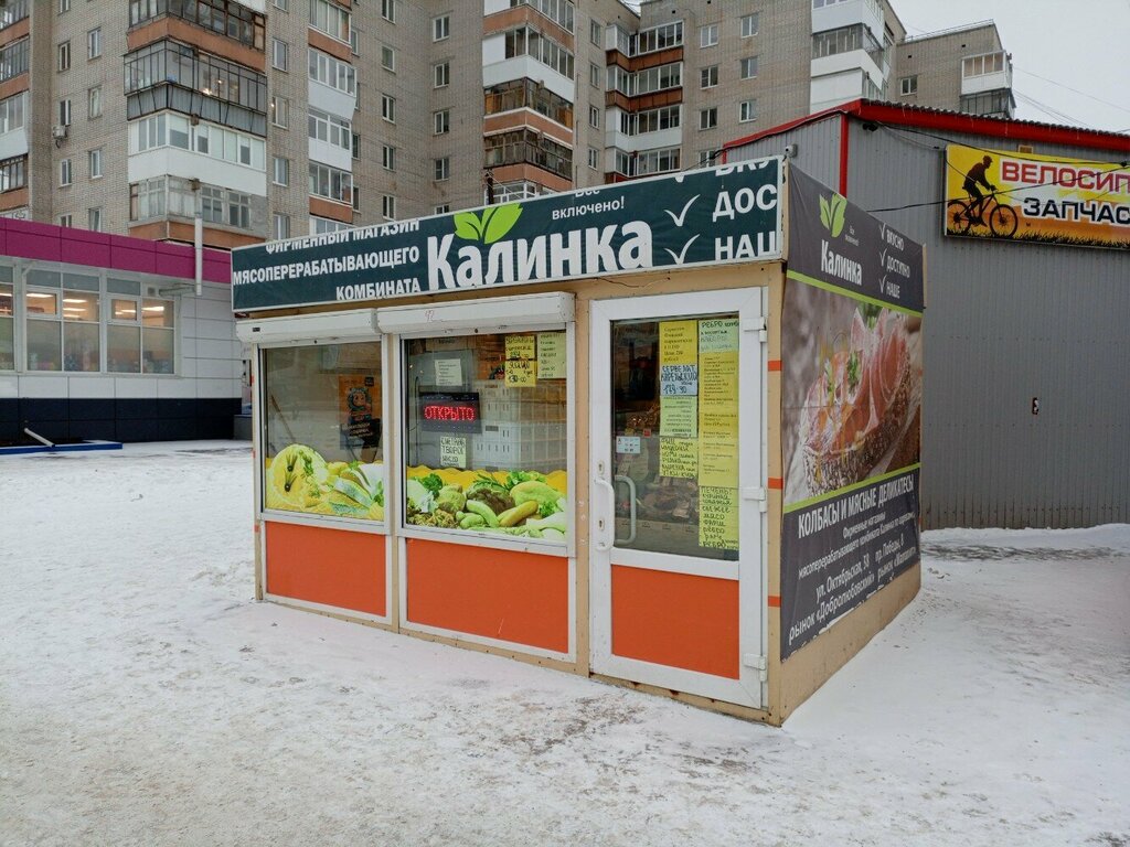 Kasap, şarküteri Калинка, Kamensk‑Uralski, foto