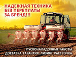 Оздокен АГРО (munitsipalnoye obrazovaniye Saratov, posyolok Zorinskiy), tarım makineleri, ekipmanlar  Saratovskaya oblastından
