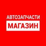 Aks (ulitsa Soyuza Respublik No:3, Zarinsk), otomobil yedek parçaları  Zarinsk'ten