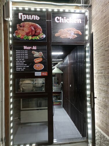 Fast food Nur-AI Chiken, Dünya, foto