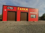 Гараж (ulitsa Shchorsa No:135), otomobil servisi  Karasuk'tan