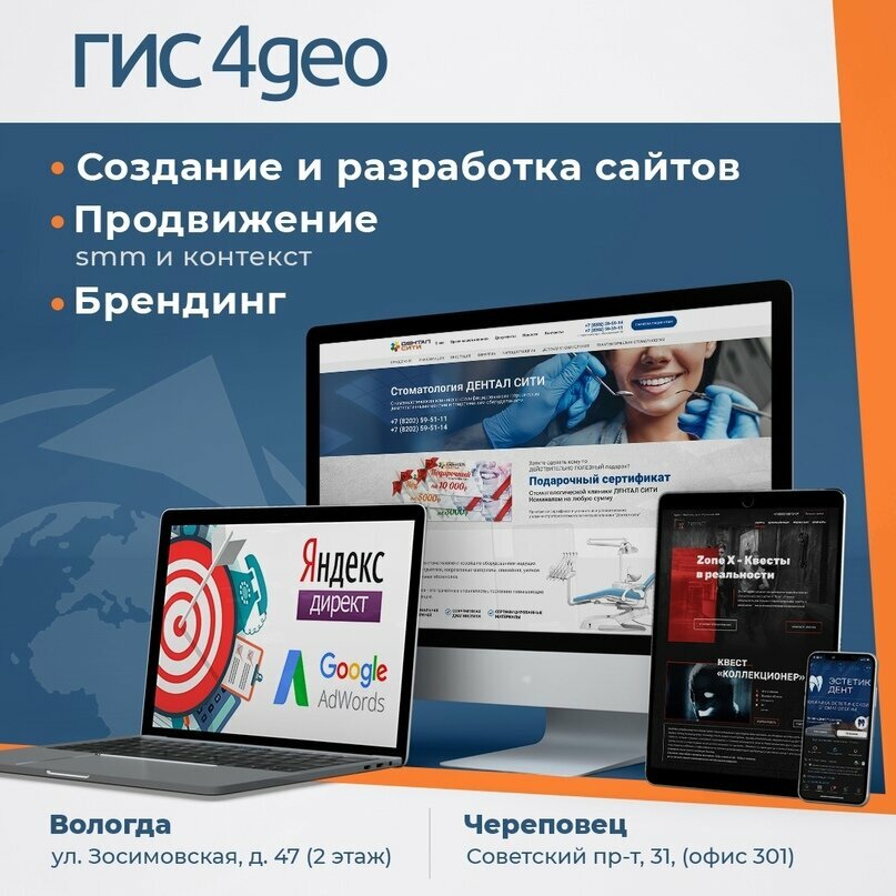 Web tasarım hizmetleri Gis4geo, Vologda, foto