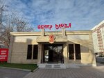 Paloo Center (Tugolbai Ata Street No:1/1), kafe  Bişkek'ten