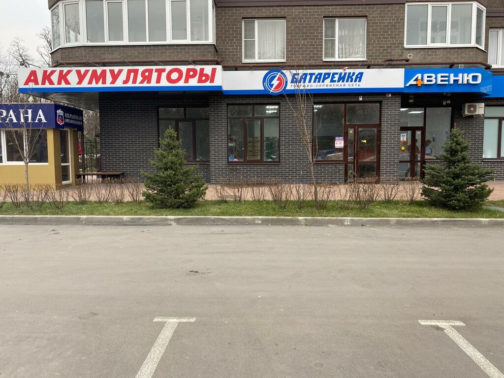 Akümülatör ve şarj cihazları Batareyka, Rostov‑na‑Donu, foto